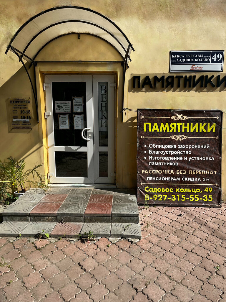 Heykel ve mezarlık taşı üreticileri Изготовление памятников и надгробий, Oktiabrski, foto