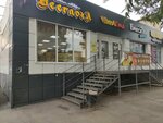 Beerлога (Molodogvardeyskaya ulitsa No:3, mikrorayon Moskovka), bira dükkanı  Omsk'tan