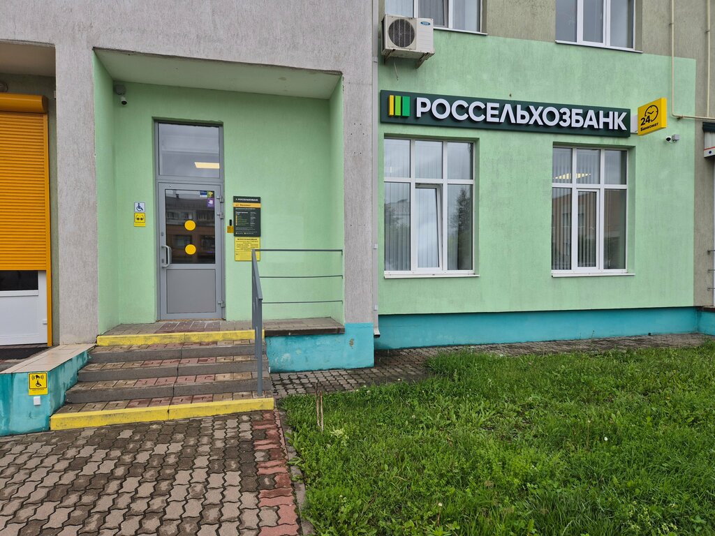 Banka Russian Agricultural Bank, Gubkin, foto