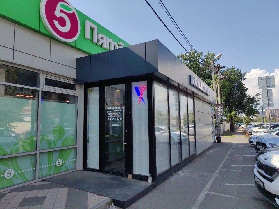 Kuaförler Лайм, Krasnodar, foto