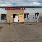 Шиномонтаж (ulitsa Gaya No:103), oto lastik tamiri  Buzuluk'tan