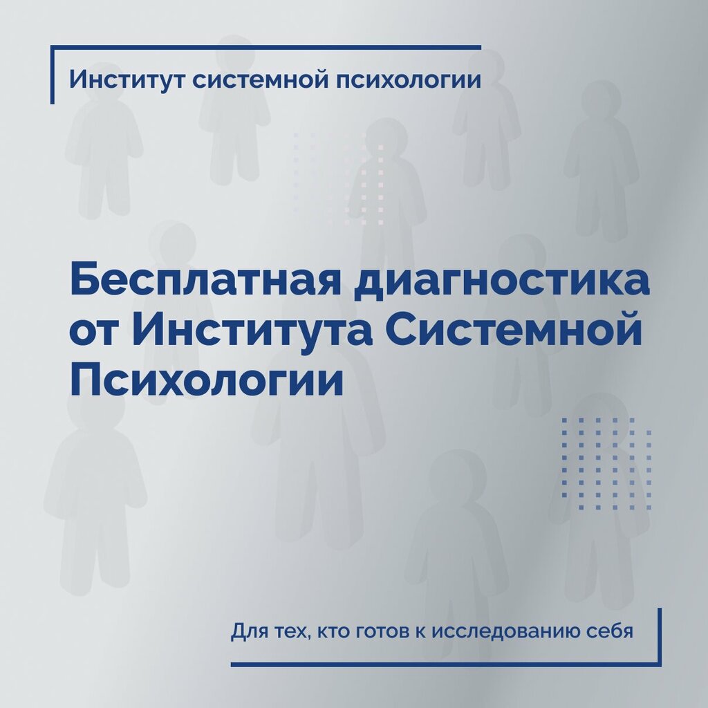 Kurs Институт Системной Психологии, Krasnoyarski krayı, foto