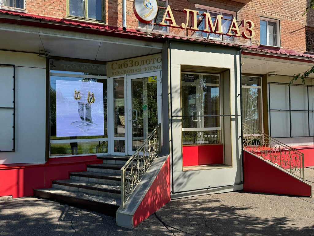Kuyumcular Ip Kovaleva M. A., Yurga, foto