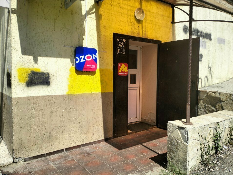 Teslimat noktası Yandex Market, Saratov, foto