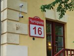 Ценный капитал (Masherava Avenue No:17к4), kahve dükkanları  Minsk'ten