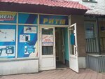 Ritm (Kosareva Street No:78), elektrik ve benzinle çalışan aletler  Saransk'tan
