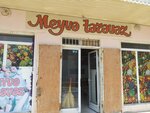 Meyve ve terevez (Bakı, Garadagh District, Lökbatan şəhər tipli qəsəbə), manavlar  Bakü'den
