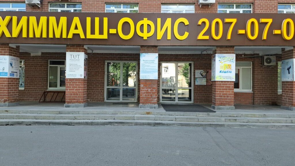 Terziler Швейное ателье 111, Yekaterinburg, foto