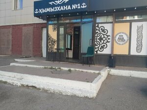 Kymyzkhana No. 1 (Sáken Seıfýllın kóshesi No:4А), kafe  Astana'dan