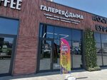 Галерея дыма (Peter Metalnikov Street No:17, mikrorayon imeni Petra Metalnikova), tütün, sigara mağazaları  Krasnodar'dan