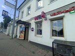 Wildberries (Bolshaya Oktyabrskaya Street No:48), teslimat noktası  Yaroslavl'dan