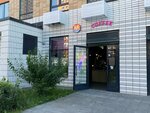 Happy Island (Lyublinskaya Street No:76к2), kahve dükkanları  Moskova'dan
