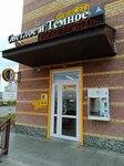 Свой технарь (Shirotnaya ulitsa No:158), beyaz eşya servisleri  Tiumen'den