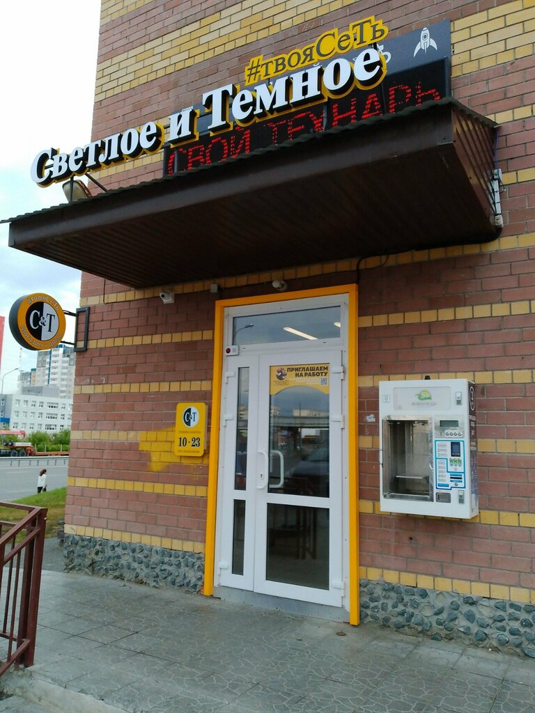 Beyaz eşya servisleri Свой технарь, Tiumen, foto