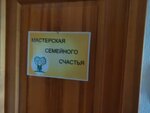Мастерская семейного счастья (Deputatskaya Street No:15), yönetim ofisi  Novosibirsk'ten