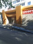 Yuvelirnaya masterskaya (Lenina Avenue No:131), kuyumcu atölyeleri  Kemerovo'dan