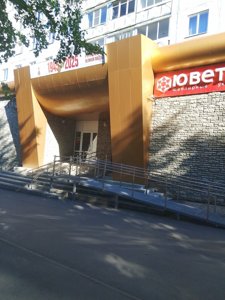 Kuyumcu atölyeleri Yuvelirnaya masterskaya, Kemerovo, foto