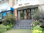 Шик модерн (Ulyany Gromovoy Street No:42), giyim mağazası  Kaliningrad'dan