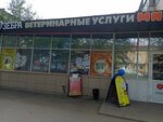 Стройматериалы (ulitsa Marshala Rybalko No:34), i̇nşaat malzemeleri toptan  Perm'den