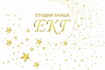 Екг (Кечкеметская улица No:79), dans okulları  Simferopol'dan (Akmescit'ten)