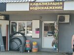 Дюйм (ulitsa Perova No:49с3, posyolok gorodskogo tipa Enem), banyo ve klozet mağazaları  Adıge Cumhuriyeti'nden