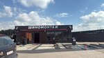 Шиномонтаж-Дубровка (Sosnovaya ulitsa No:7), oto lastik tamiri  Moskova'dan