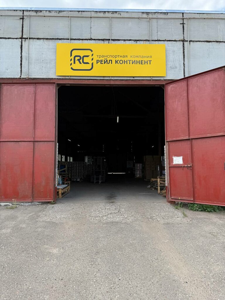 Kargo firmaları Rail Continent, Kazan, foto