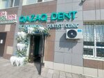Qazaq dent (Qabanbaı Batyr dańǵyly No:40), özel ağız ve diş sağlığı klinikleri ve muayenehaneleri  Astana'dan