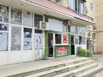 Ev Alqı Satqısı Və Kirayəsi (Cemsid Naxcivanski Street No:30B), satış ofisi  Bakü'den
