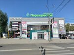 Магазин парфюмерии и косметики (Georgiya Dimitrova Street No:7А), kozmetik ve parfümeri mağazaları  Samara'dan