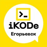 School of Programming iKODe (No:5, 5th Micro-district), bilgisayar kursları  Yegoryevsk'ten