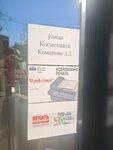 Печать фото (Kosmonavta Komarova Street No:2), fotokopi dükkanları  Nijni Novgorod'dan