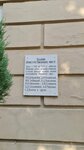 Здесь с 1884 по 1918 гг. работала Рязанская учёная архивная комиссия (Sobornaya Square No:21), anıt levhası, anıt taş  Riazan'dan