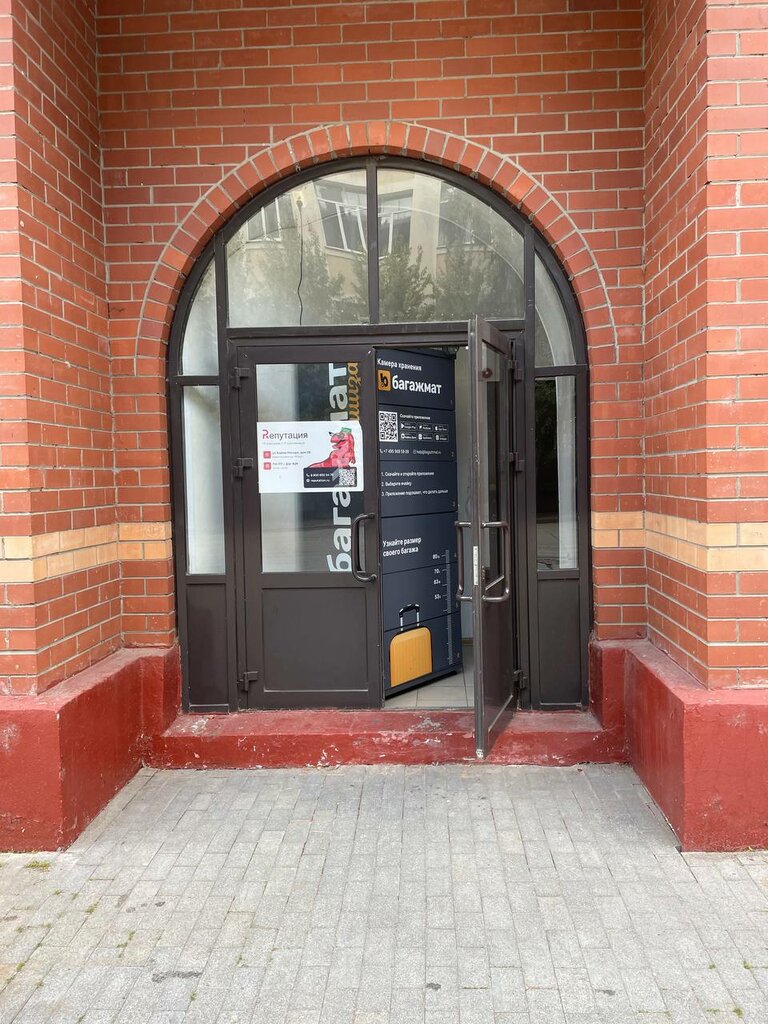 Emanet Bagazhmat, Kazan, foto