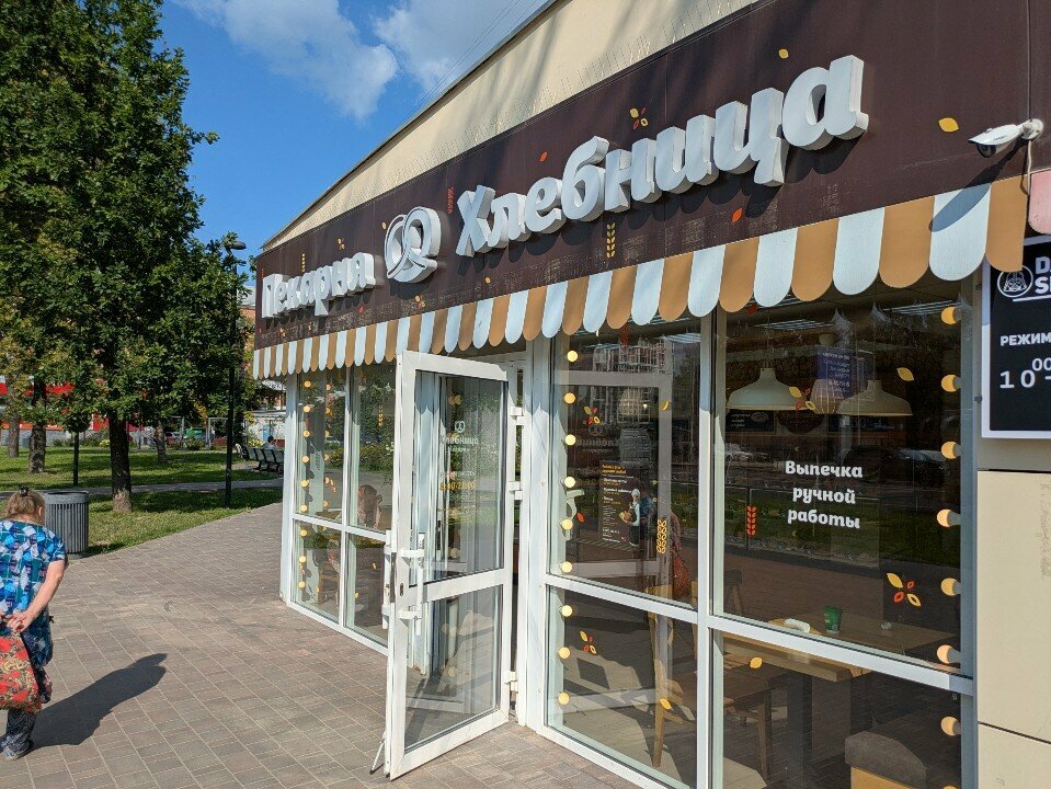 Ekmek fırını Hlebnitca, Nijni Novgorod, foto