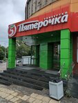 5Post (Republic of Bashkortostan, Ufa, Rossiyskiy pereulok), parsel otomatı  Ufa'dan