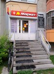 Мегабух (Shirotnaya ulitsa No:146), muhasebeciler  Tiumen'den