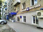 Post bank (Millerovskaya ulitsa No:62А), atm'ler  Saratov'dan