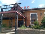 Под крышей (ulitsa Baltakhinova No:32), düğün, toplantı salonu  Ulan‑Ude'den