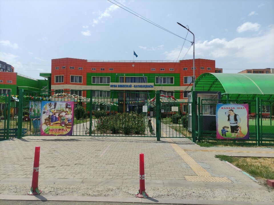 Anaokulları Nursery garden № 184, Almatı, foto