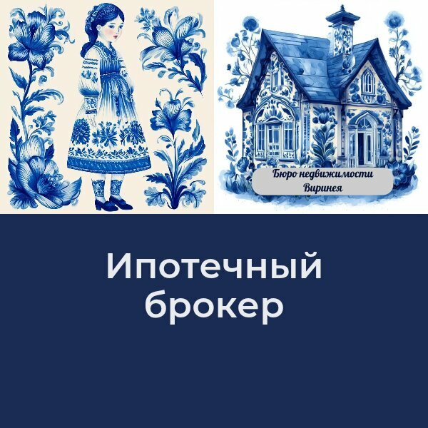 Emlak ofisi Бюро Виринея, Moskova ve Moskovskaya oblastı, foto