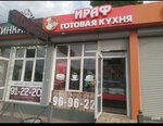 Осетинские пироги Ираф (ulitsa Khadzhi Mamsurova No:77), fast food  Vladikavkaz'dan