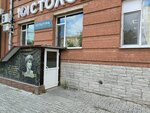 Культура (Lenina Street No:150), kuaförler  Blagoveshchensk'ten