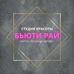 PinkRose BeautyStudio (улица Ефремова No:24Г), güzellik coworking  Sevastopol'dan