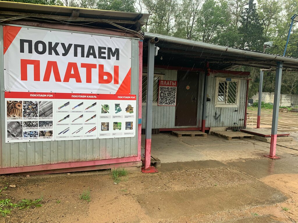 Hurda metal alımı Acceptance of scrap metal, Moskova ve Moskovskaya oblastı, foto