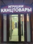Радуга (ulitsa Kamova No:12, mikrorayon Zenino ZhK Samolyot), kırtasiyeler  Liubertsy'den