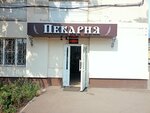 Пекарня (Dovatora Street No:12), ekmek fırını  Lipetsk'ten