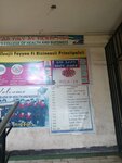 College of health and businesses (Addis Ababa, Nifas Silk-Lafto, Kebele 49), yüksekokul  Addis Ababa'dan