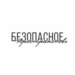 Безопасное пространство (Korolenko Street No:27), psikolojik yardım merkezleri  Nijni Novgorod'dan