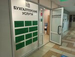 Бухгалтерские услуги (Novorossiyskoy Respubliki Street No:14А), muhasebeciler  Novorossiysk'ten